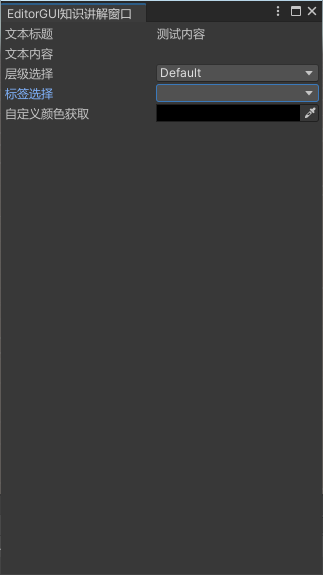 Unity编辑器拓展（三）-EditorGUI相关 | MiDoLi's Blog